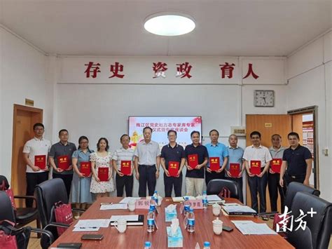 梅江区举行党史地方志专家库专家聘任仪式暨专家座谈会工作文化研究