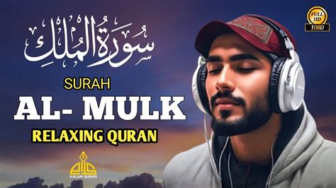 MUROTTAL ALQURAN PALING MERDU SURAH AL MULK PENENANG HATI JIWA DAN PIKIRAN BY MUHAMMAD