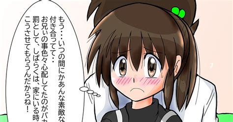 女の子 妹ちゃんも色々思う所あります くのうなおきのマンガ 漫画 オリジナル 黒ハイソックス Pixiv