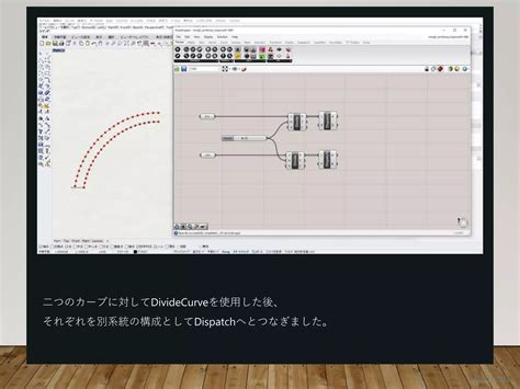 Grasshopper Improve Arch Truss Exchap01 J PPT