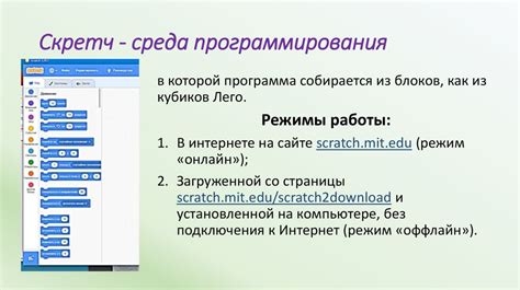 Знакомство со средой программирования презентация онлайн