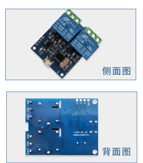 艾尔赛LCUS 2 型双路2 路USB 继电器模块 USB智能控制开关 深圳市艾尔赛科技有限公司