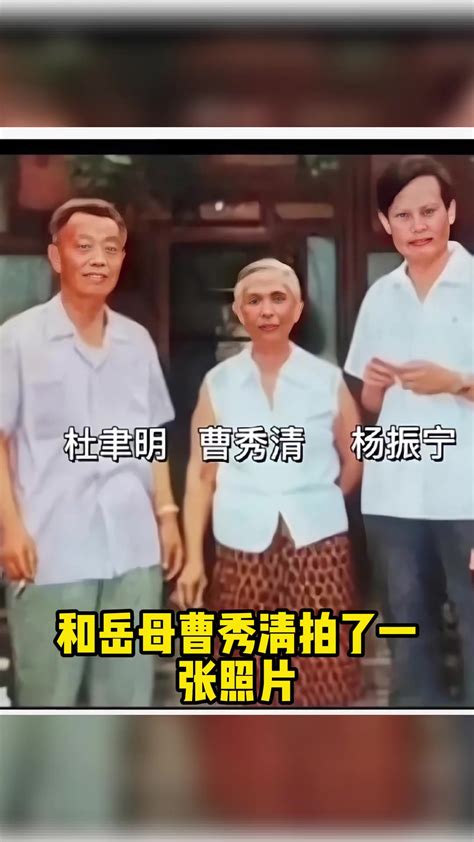 1971年，杨振宁与岳父和岳母第一次见面，之前在战犯管理所改造！ 度小视