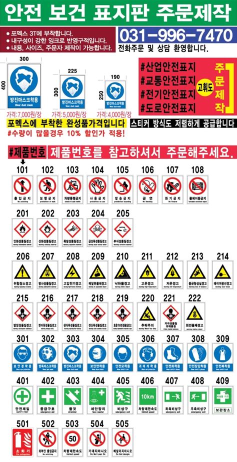 산업안전안전표지판표지판제작판매 네이버 블로그