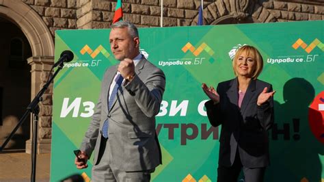 Парламентарната група на Изправи се Мутри вън става Изправи се БГ Ние идваме