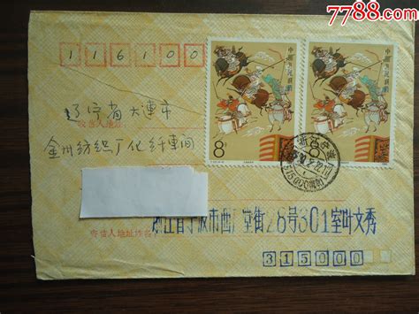 T131《三国演义—（4—2）三英战吕布》盖：浙江宁波邮政编码（筒取）戳 价格5元 Se91979428 信封实寄封 零售 7788收藏