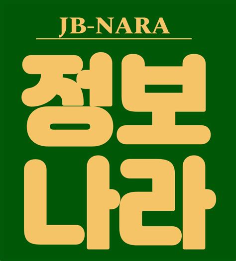 2024년 국민연금 인상 및 국민연금 수령액 조회 정보나라