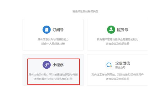 微信小程序怎么制作自己的程序 知乎