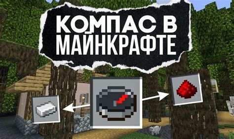 Колокол в Minecraft как сделать для чего нужен
