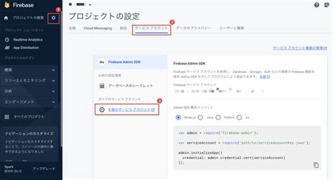 Androidアプリをcodemagic.yamlでFirebase App Distributionにデプロイする