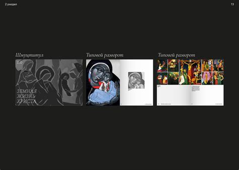 Образ Христа в современном искусстве Images Behance