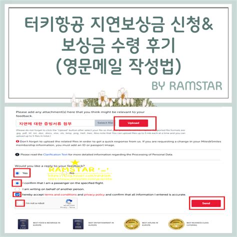 해외여행│터키항공 지연보상금 신청 영문메일 작성법 자유여행 패키지여행 지연보상금 수령 성공 후기 네이버 블로그
