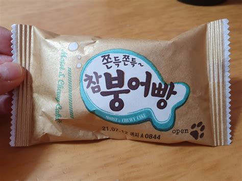 오리온 참붕어빵 맛있는 간식 네이버 블로그