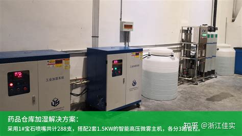 药品仓库温湿度怎么控制？ 知乎