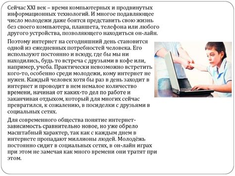 Проблемы современной молодежи презентация онлайн