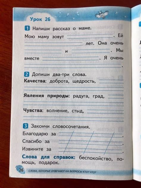 Книга Развитие речи 1 класс Рабочая тетрадь к учебнику Т Г