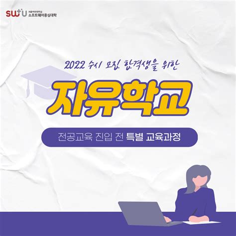 서울여자대학교 행사