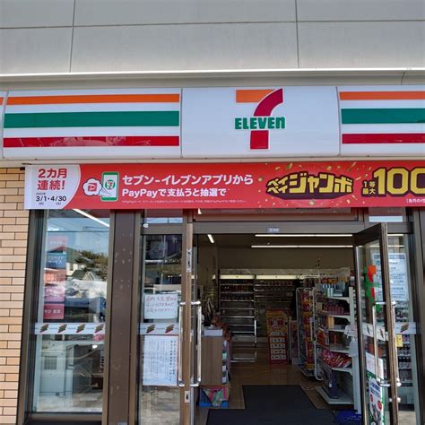 メニュー：セブンイレブン 旭川永山パワーズセブンイレブンアサヒカワナガヤマパワーズ永山十一条南永山駅コンビニエンスストア By