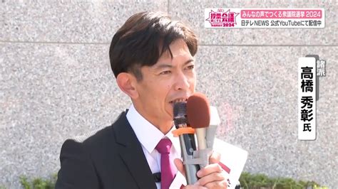 【画像】【激戦・和歌山2区】“裏金離党” Vs “大物世襲”、自民票奪い合いも 野党候補は 1111 ライブドアニュース