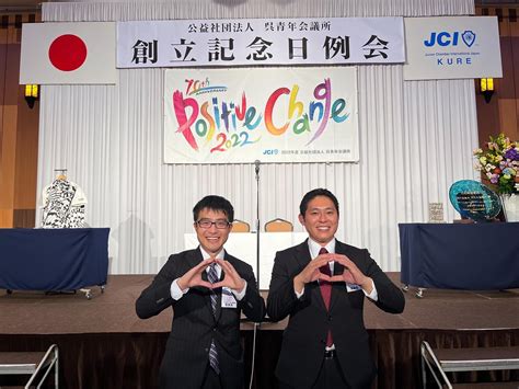 2月例会チラシ 一般社団法人大竹青年会議所
