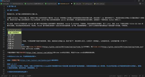 Vscode Vim 插件下中文输入法候选框闪烁问题的解决 V2ex