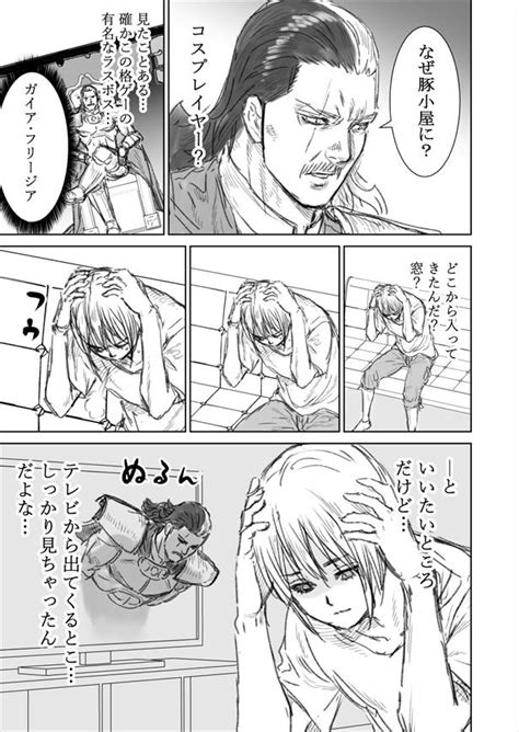＜画像3 30＞ 格ゲーのラスボス”は現実世界でも強すぎる！格闘ゲーム愛あふれる日常？が笑えて燃える【作者に聞いた】｜ウォーカープラス