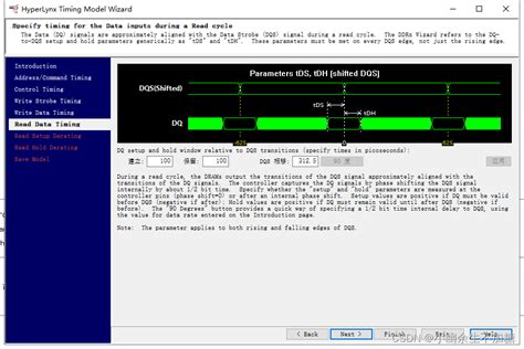 Hyperlynx（二十二）ddr（五）ddrx总线时序模型设计hyperlynx 212小幽余生不加糖的博客 Csdn博客