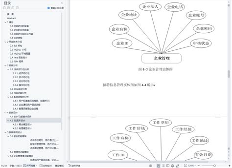 基于ssm的求职招聘系统：兼职应聘求职模式研究 Csdn博客
