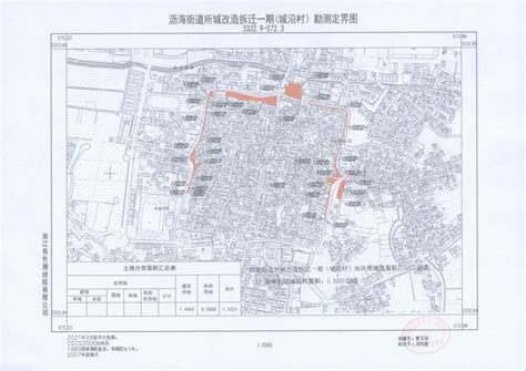 越城拆迁新动作沥海街道征地2544公顷土地