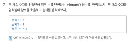 창의적 문제 해결을 위한 파이썬 프로그래밍 지식in