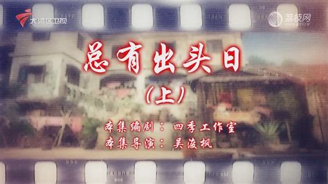 七十二家房客：花心测试 荔枝网