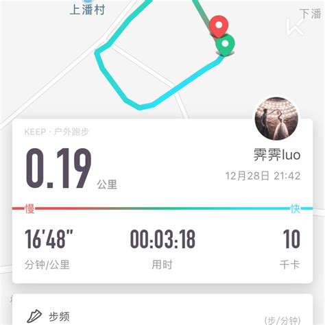 Keep怎么快速刷步数keep虚拟跑步刷步keep怎样不跑就能刷大山谷图库