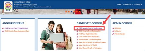 Navodaya Vidyalaya Admission 2023 Class 6 जवाहर नवोदय विद्यालय कक्षा 6