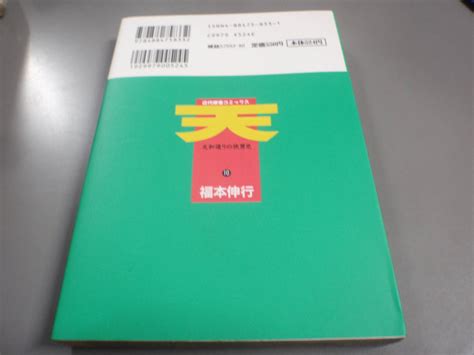 Yahooオークション 天 天和通りの快男児⑩巻 福本伸行 近代麻雀コミ