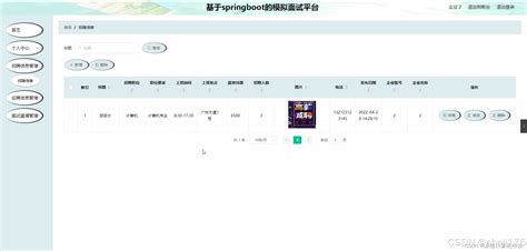 【开题报告】springboot基于springboot的模拟面试平台7tch0计算机毕设模拟面试app的研究背景 Csdn博客