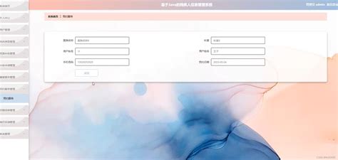 Django基于的残疾人信息管理系统程序开题报告 Csdn博客