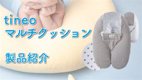 Multirelaxマルチクッション商品紹介 日本語翻訳 Youtube