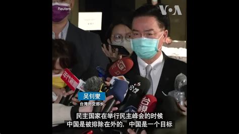 吴钊燮：民主阵营与威权主义对抗渐趋激烈 Youtube
