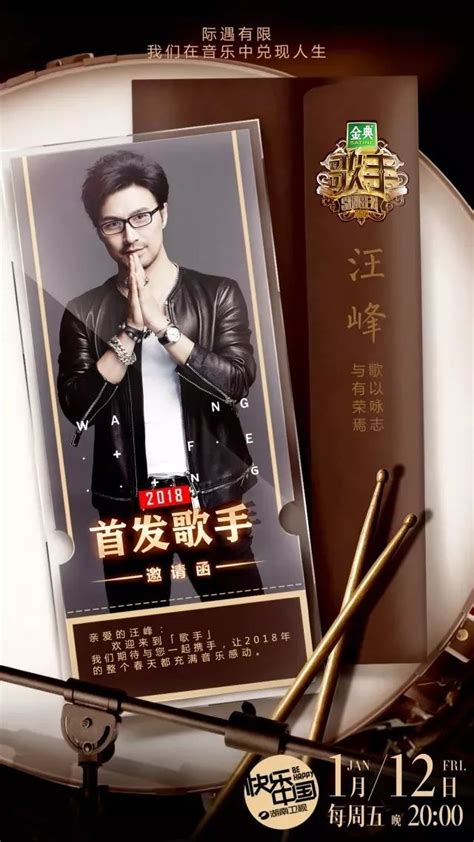 《歌手》2018首发阵容曝光：汪峰、张韶涵、gai你为谁打call？