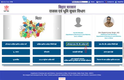 Lpc Certificate बिहार भूमि कब्जा प्रमाण पत्र कैसे डाउनलोड करें