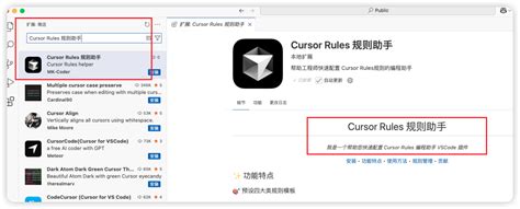 新发布上线的 vscode 插件： cursor rules 规则助手 ，模板化创建本地 cursorrules，感兴趣的自取 v2ex