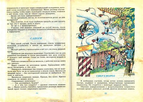 Сто историй о подземном городе (книга, часть 1) — Энциклопедия нашего ...