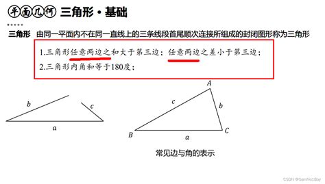 「2024」预备研究生mem 数列中的特例法and三角形基础 csdn博客