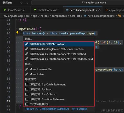 想把代码块移到另一个文件？vscode 一键移动！2023 年 9 月，vscode 终于支持了 话不多说，大家看官网的 掘金
