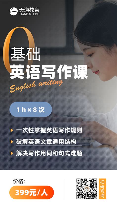 英语写作课
