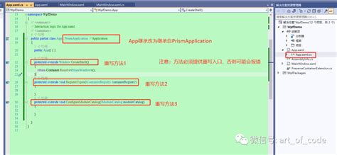 Net6wpf】wpf使用prism框架unity Ioc容器实现mvvm双向绑定和依赖注入 董川民