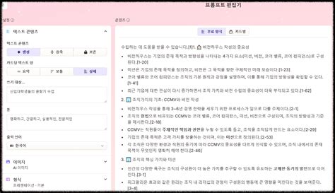 Ppt 강의 자료 제작을 한번에 유튜브 릴리스lilys Ai 감마 Gamma 활용법