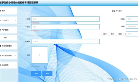 Python基于安卓android微信小程序的智能停车场管理系统app基于android的智能停车系统数e R图 Csdn博客