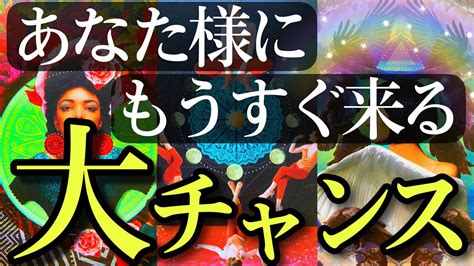 【ヤバすぎた】衝撃の占い結果が出てしまいました💥想像を遥かに超える大チャンスがやってきます🌟💞【タロットルノルマンオラクルカードで細密深掘り