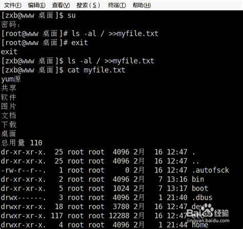 Linux怎样将标准输出写进文件linux将标准输出到一个文件 Csdn博客